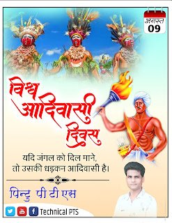 Adivasi divas poster Plp file editing download| Adivasi Divas Poster ...