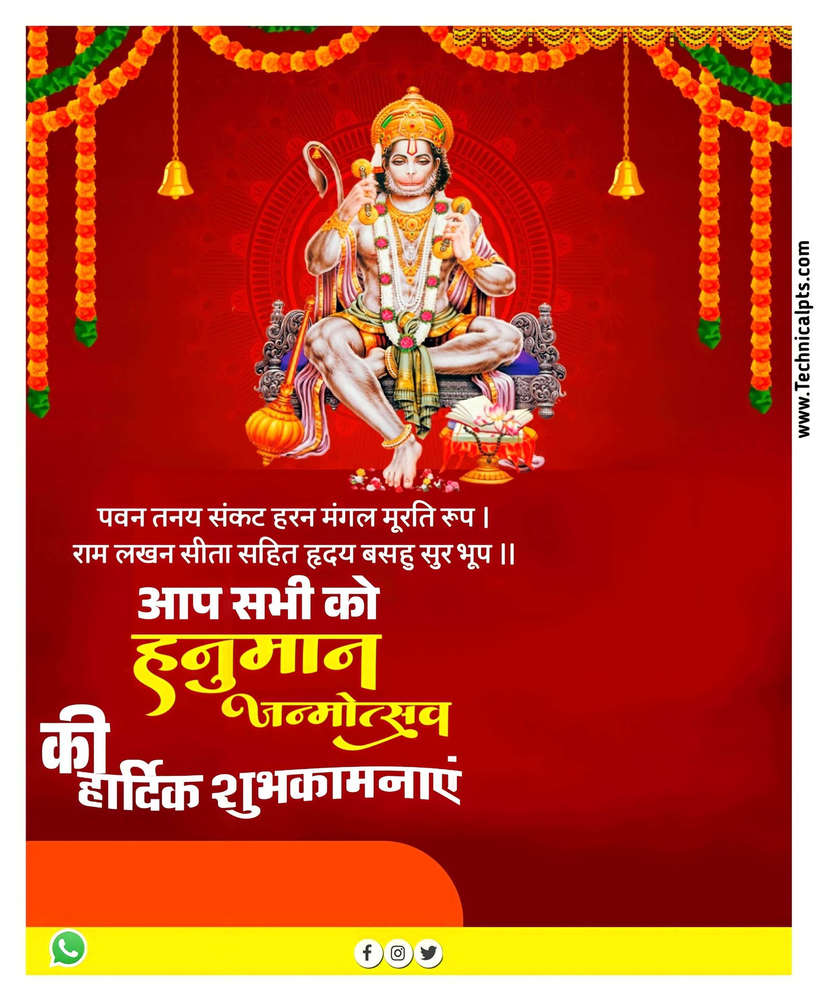 हनुमान जन्मोत्सव पोस्टर बनाएं| hanuman jayanti ka poster kaise ...