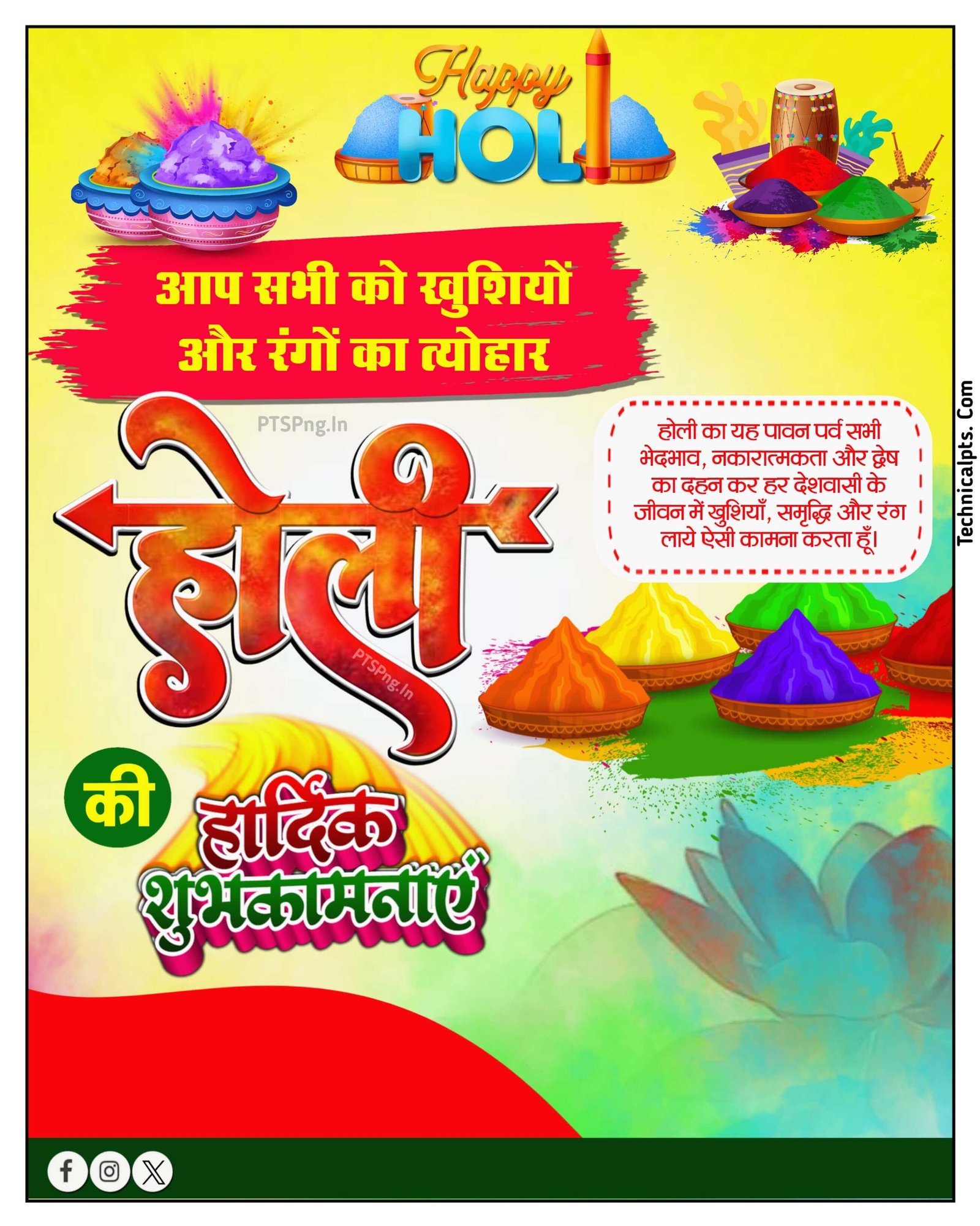 republic day poster kaise banaen| 26 January poster plp file ...