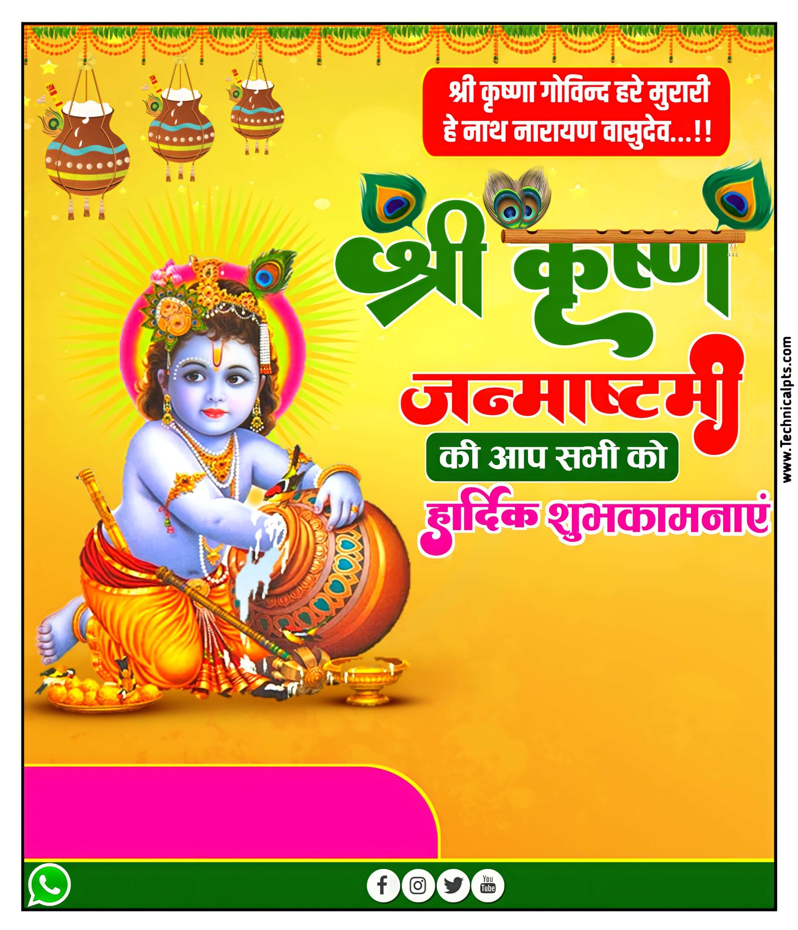 Janmashtami poster Kaise Banaye| Krishna Janmashtami ka poster Kaise ...