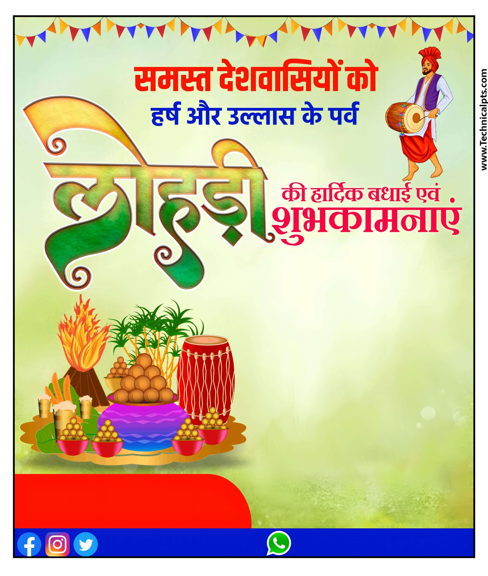 लोहड़ी पोस्टर, Lohri ka poster banaye| lohari banner editing PLp file ...