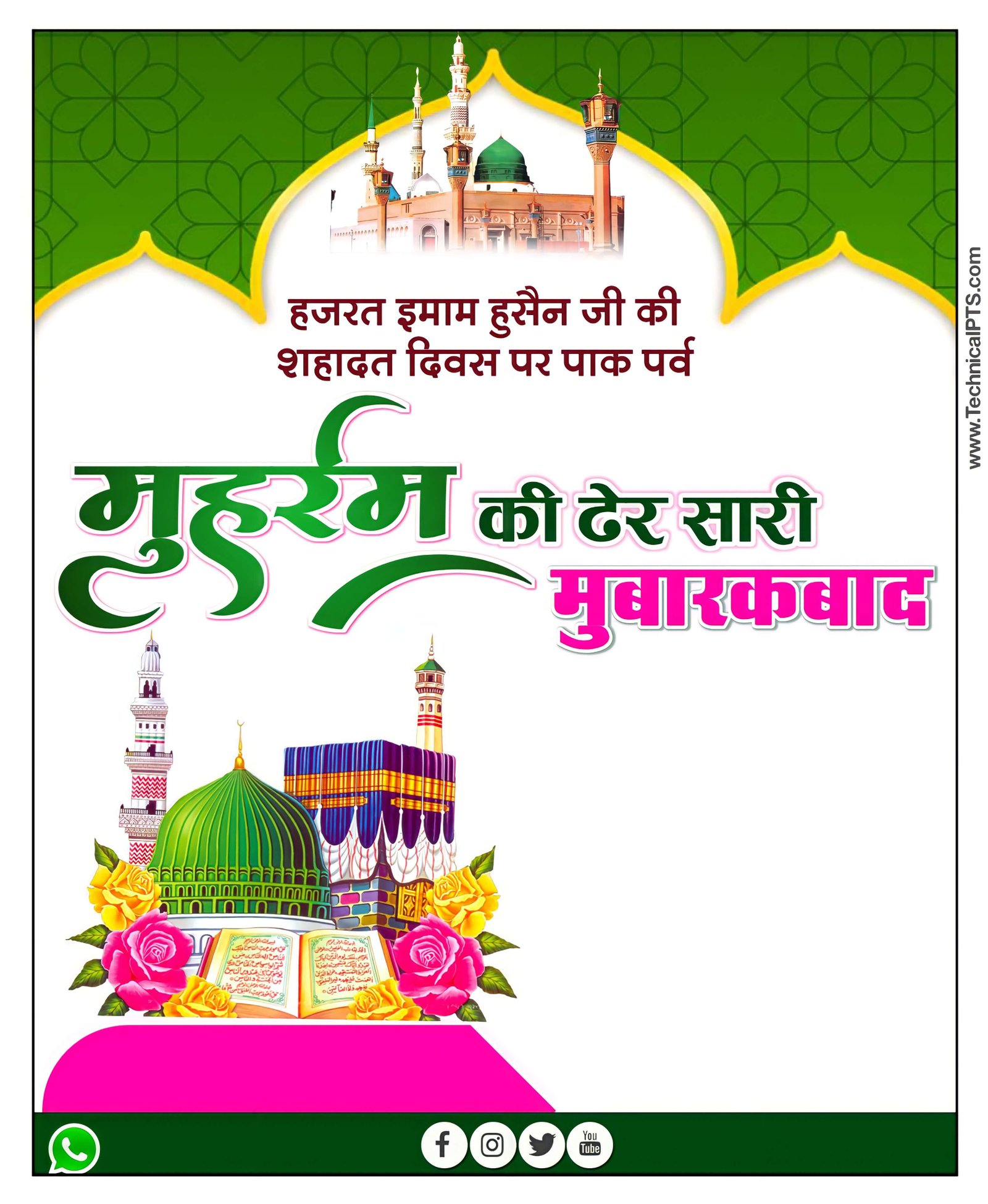 मुहर्रम का पोस्टर, Muharram poster Kaise banaen| Muharram banner ...
