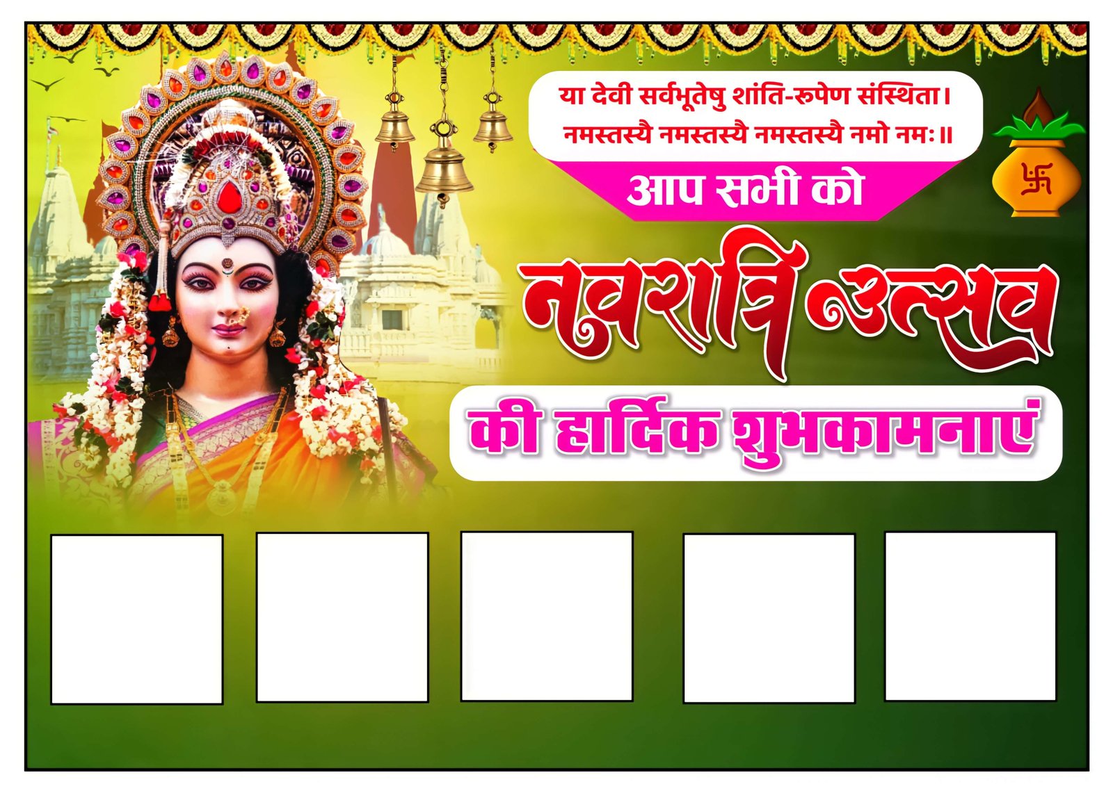 Navratri dp, Group Poster - Category page