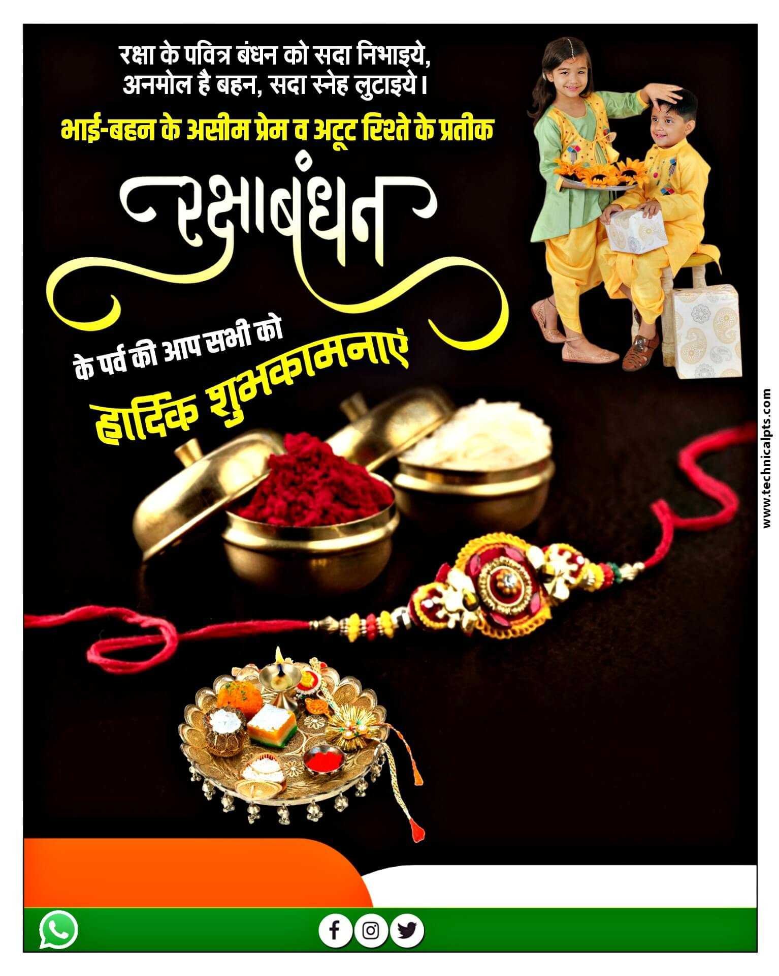 Raksha Bandhan poster Plp file download| Raksha Bandhan banner editing ...