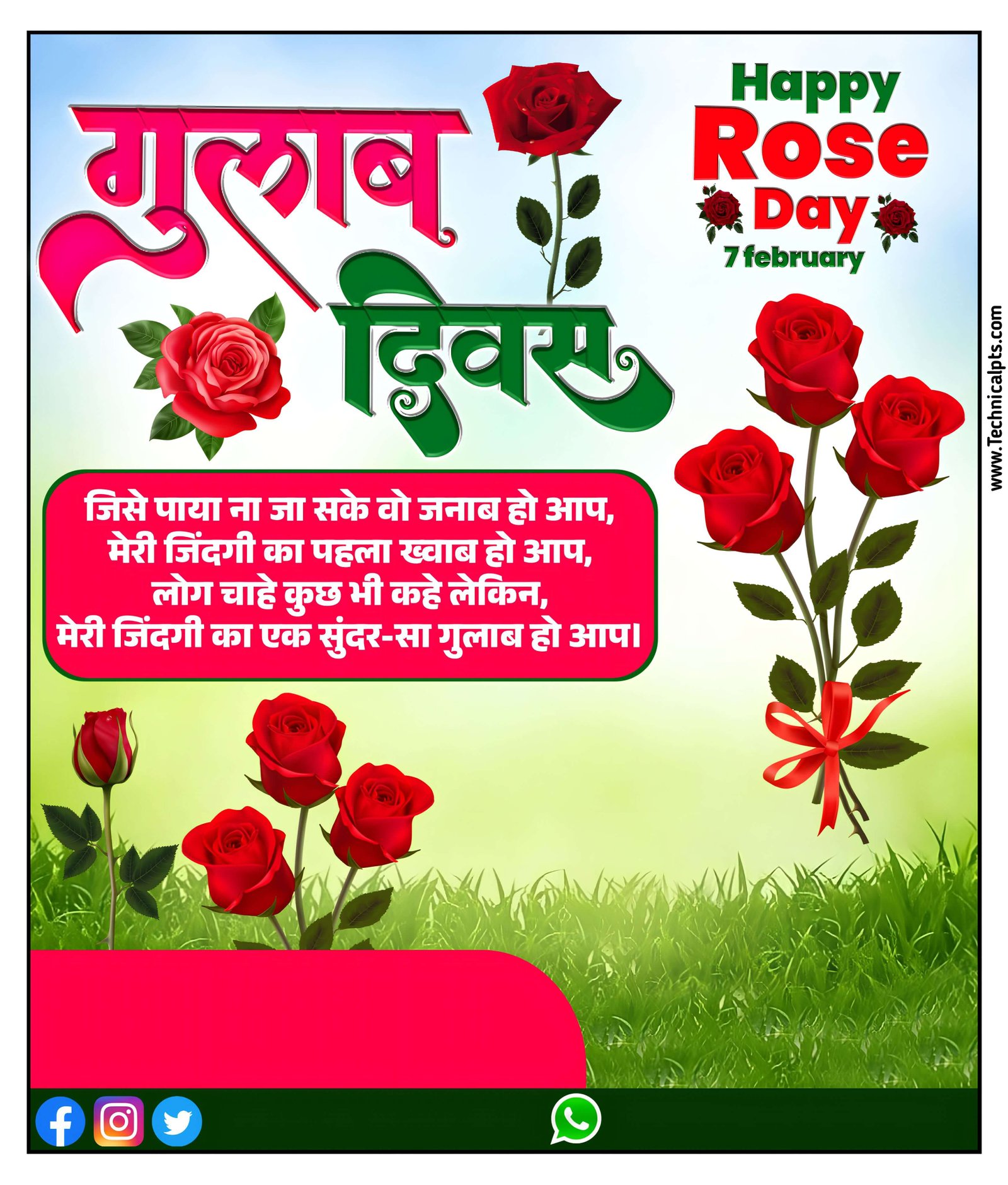 Rose Day poster banaen| Rose Day banner editing| gulab Divas poster ...