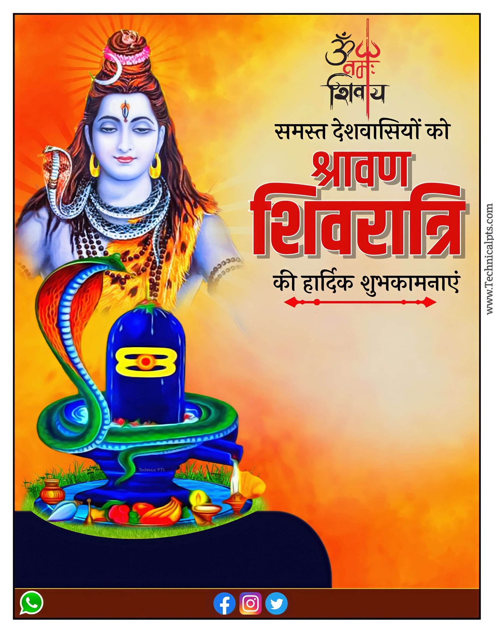 श्रावण शिवरात्रि पोस्टर कैसे बनाएं| shava Shivratri ka poster| shava ...