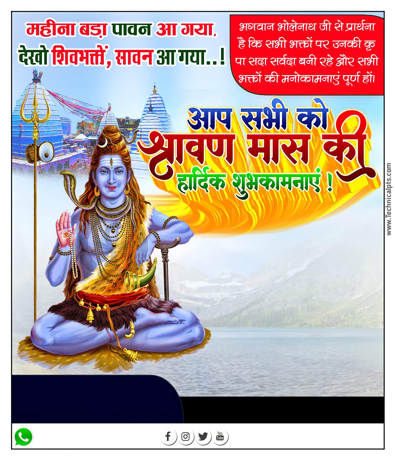 Shravan mass poster Kaise banaen| Shravan mas banner editing| Savan ...