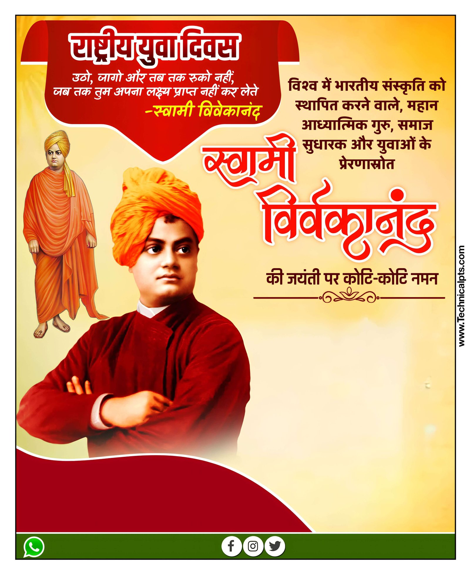 swami vivekananda jayanti banner plp download| स्वामी विवेकानन्द जयंती ...