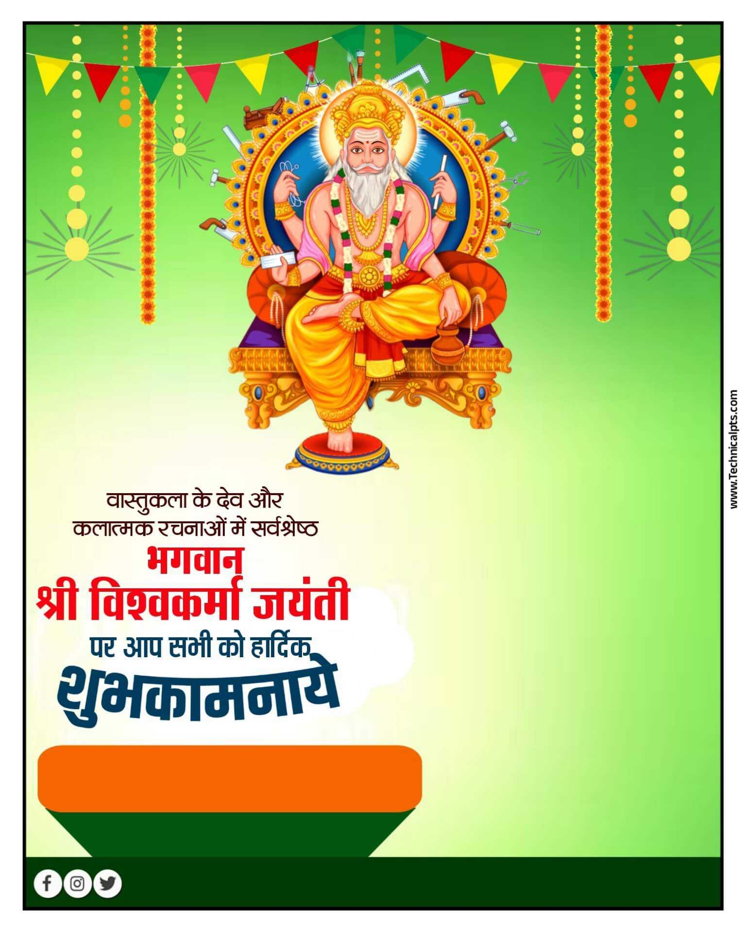 Vishwakarma Jayanti banner editing plp file download| Vishwakarma ...