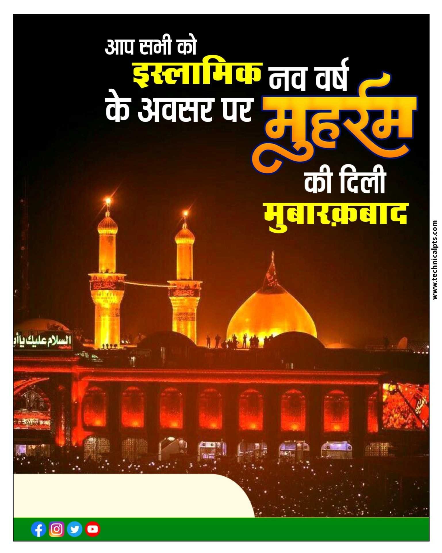 मुहर्रम का पोस्टर, Muharram poster Kaise banaen| Muharram banner ...